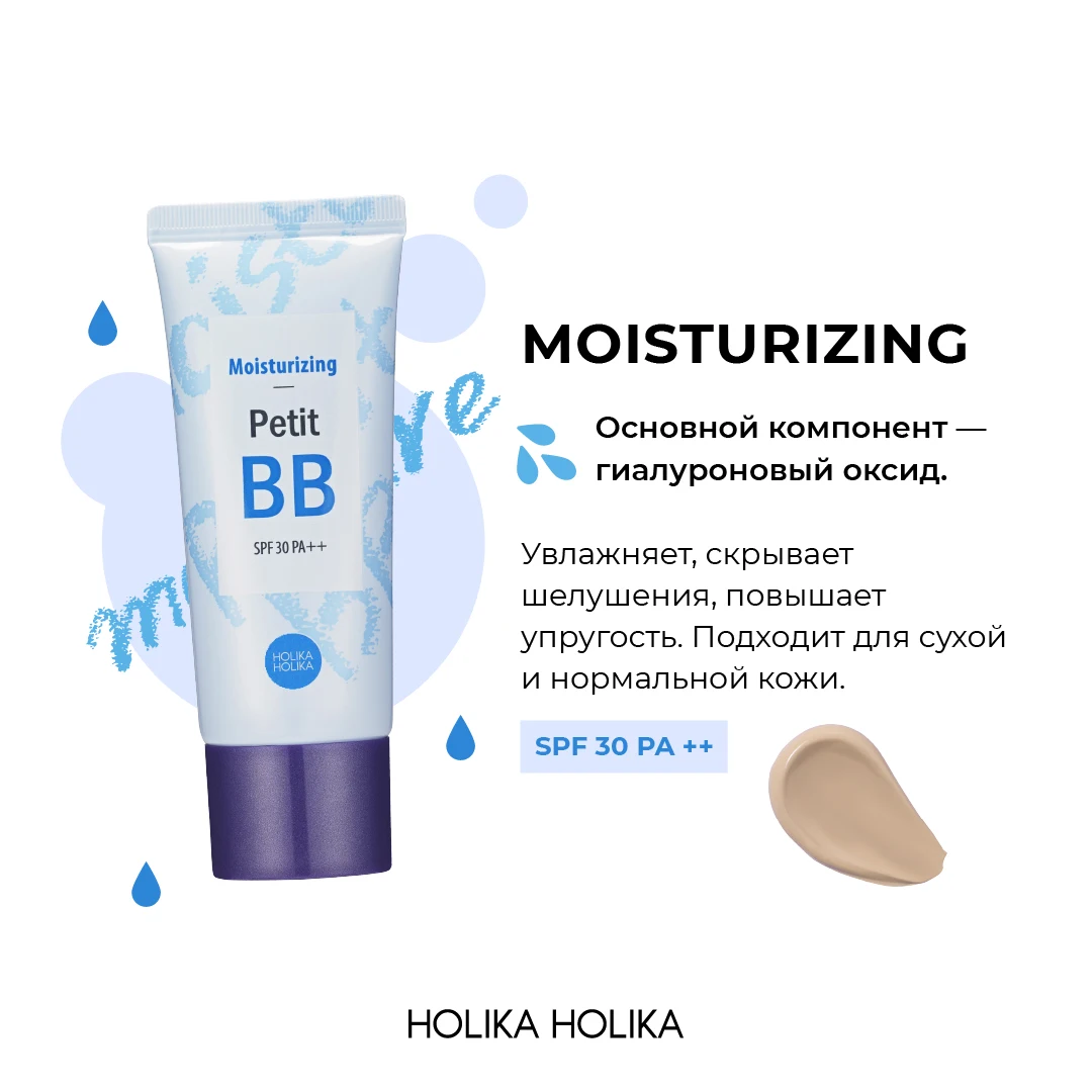 Holika Holika Bb Cream