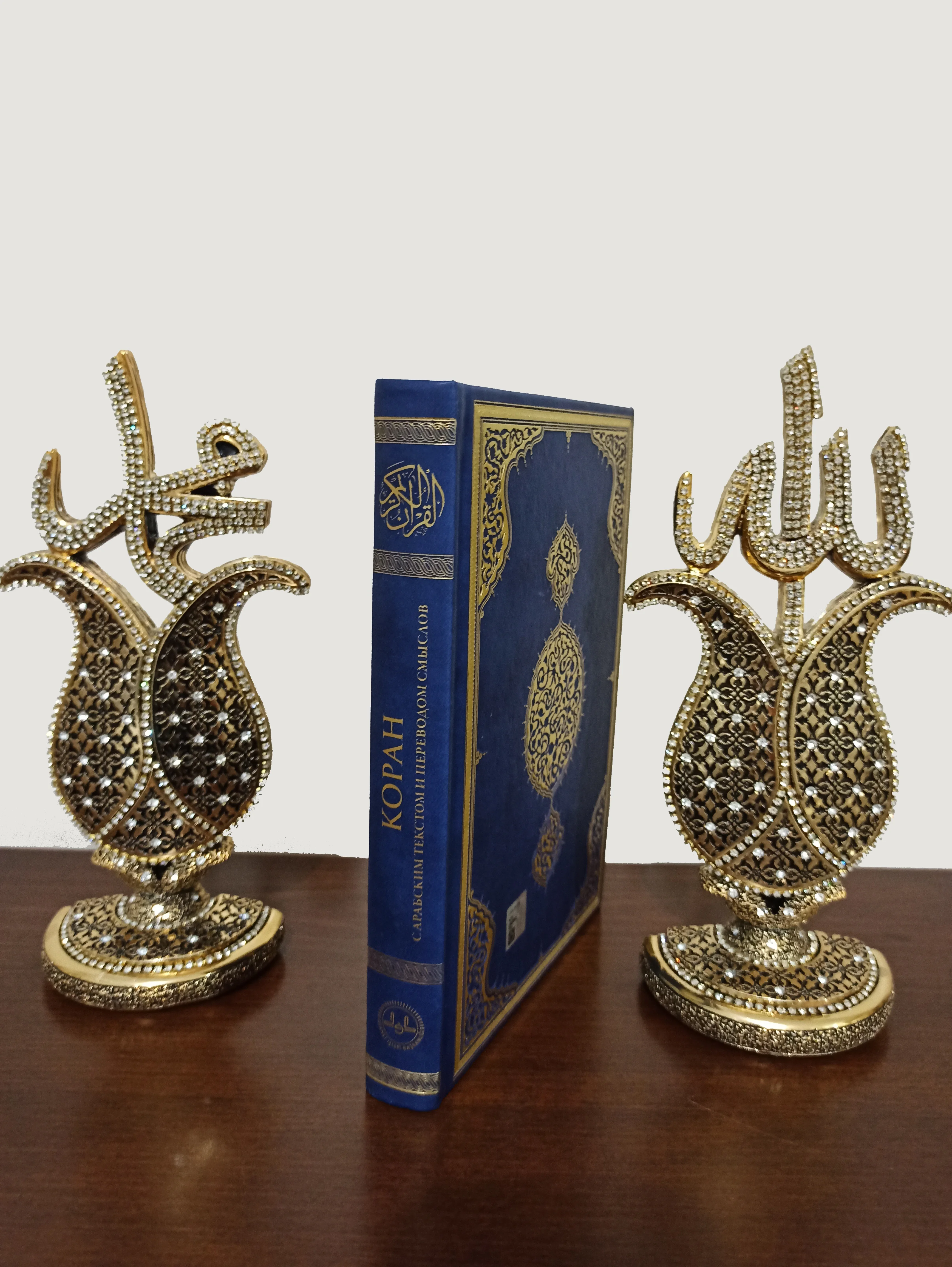 Kopah-Translation-of-the-Holy-Quran-Russian-Medium-Computer-Line ...