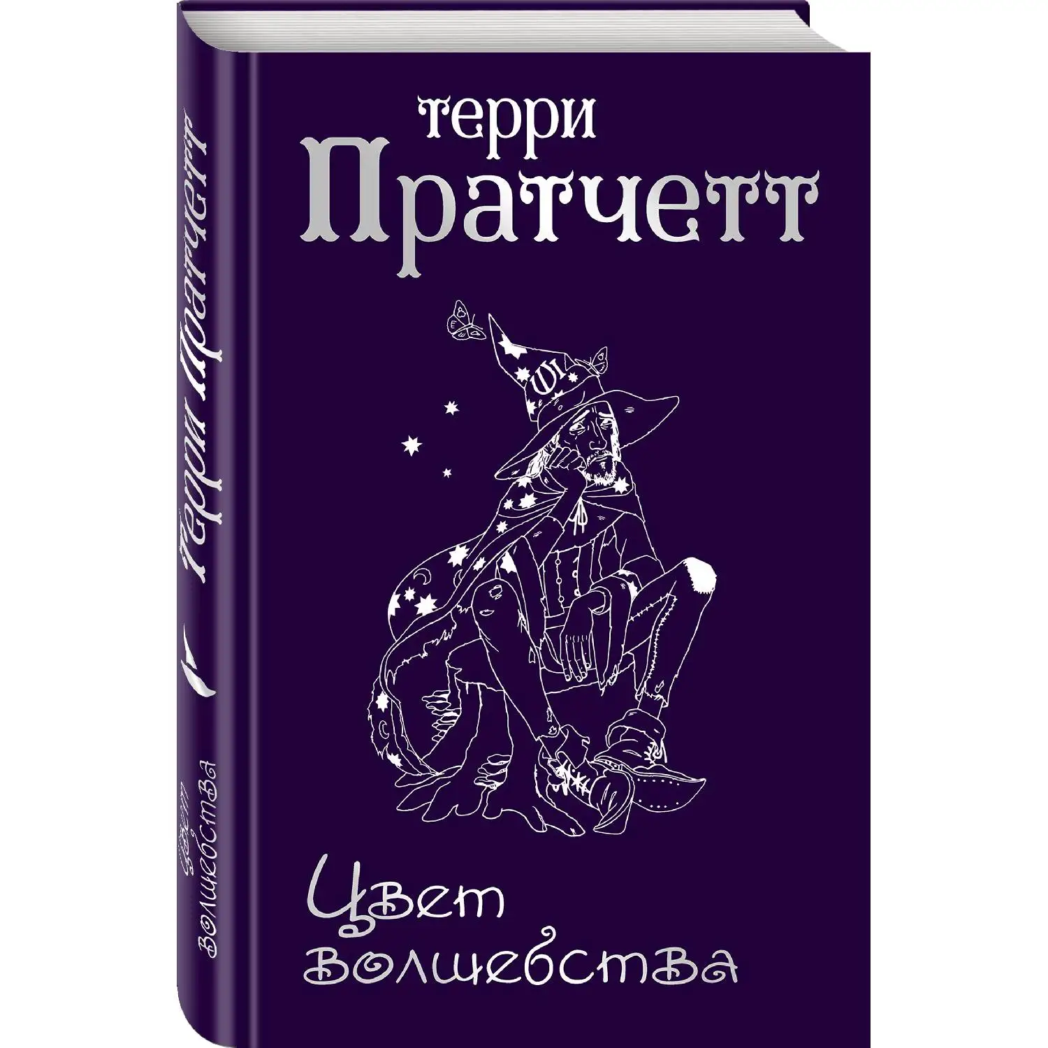 The Color Of Magic Book