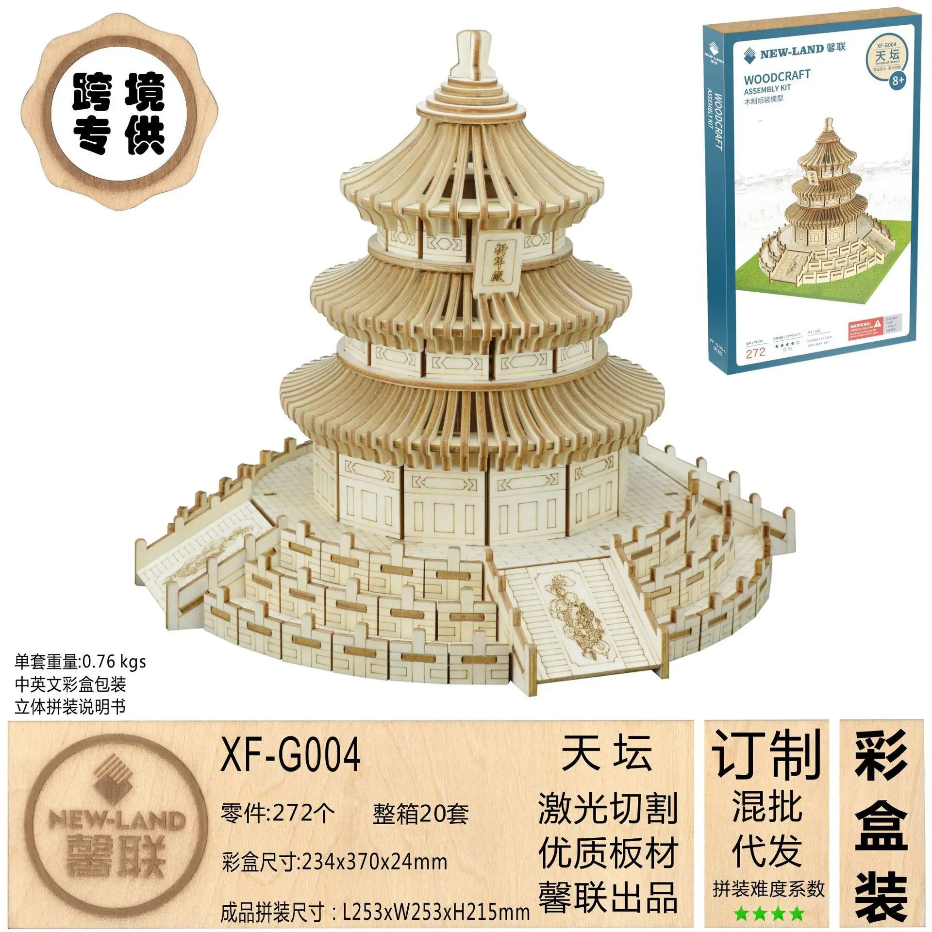 Beijing-Temple-of-Heaven-color-box-3D-model-DIY-three-dimensional ...