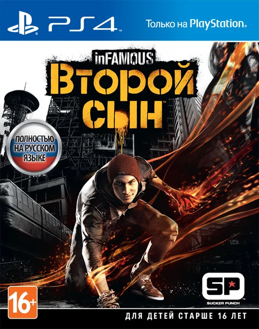 Infamous Second Son Box Art
