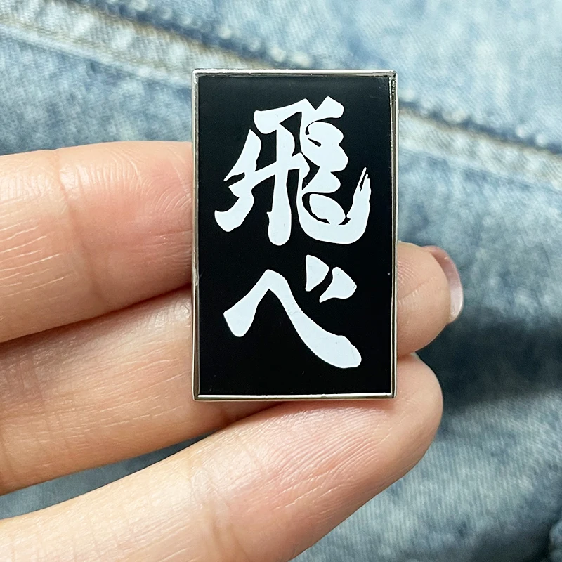 Haikyuu Karasuno Fly