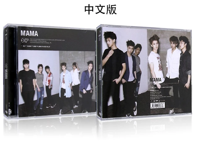 Exo Mama Album Cover