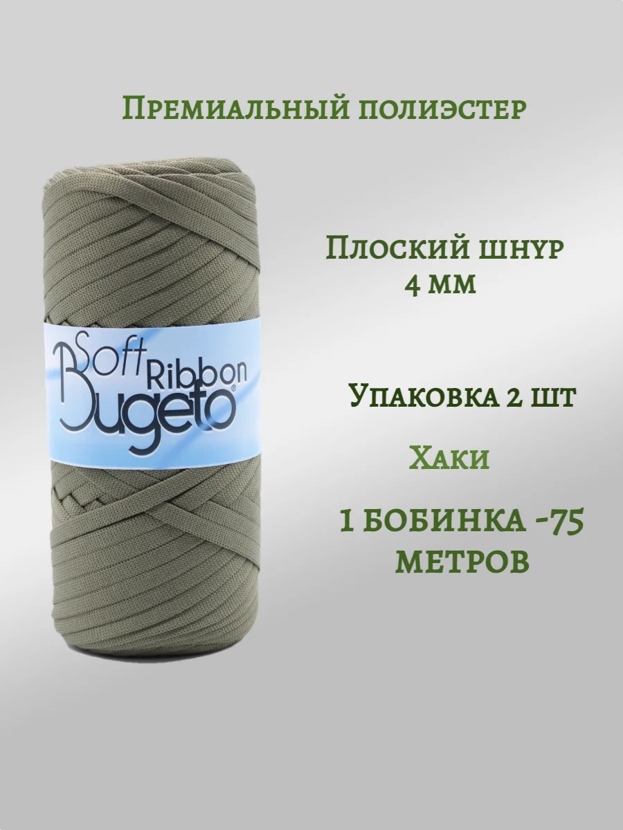 Cord polyester net bugeto RU 4mm cord flat cord crochet pattern