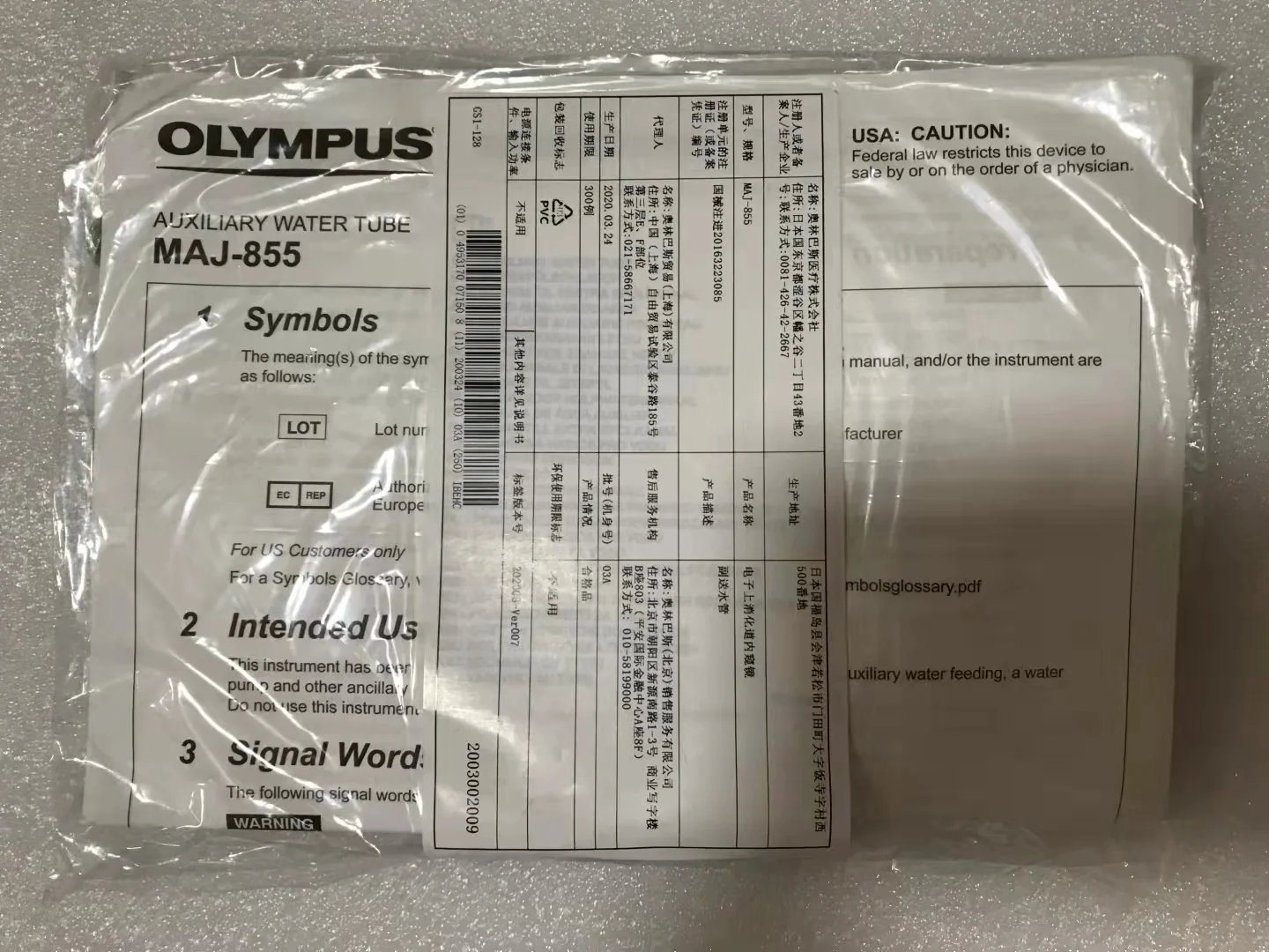 Olympus MAJ 855 보조 워터 튜브 160/180 내시경 용 (신규, 오리지널)| | - AliExpress