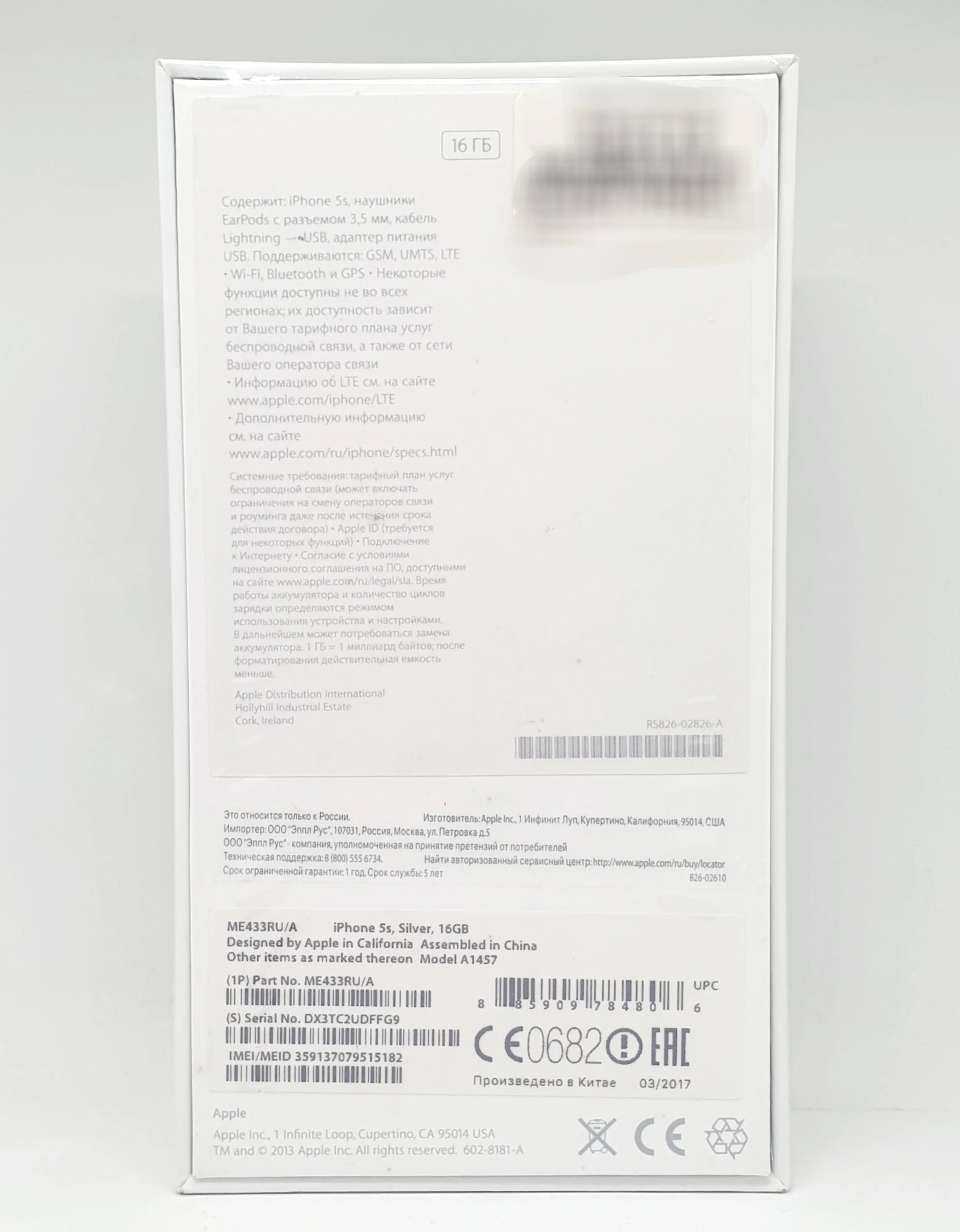 Iphone 5s Silver Box Back