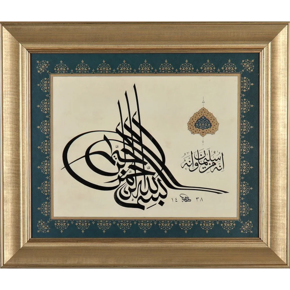 Islamic Arabic Calligraphy Tughra Basmala With Classical Frame Ottoman ...