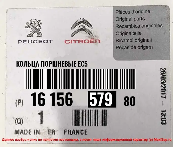 Pist-n-de-anillo-EC5-para-Peugeot-Citroen-1615657980.jpg