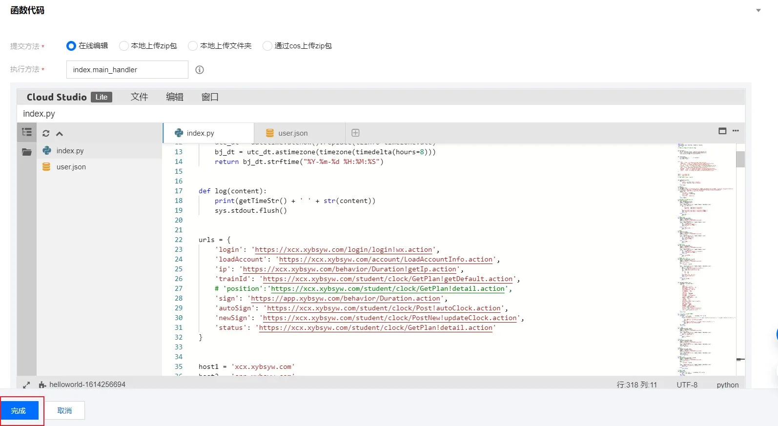 GitHub - mangguochangx/CncCbzf: 校友邦自动签到